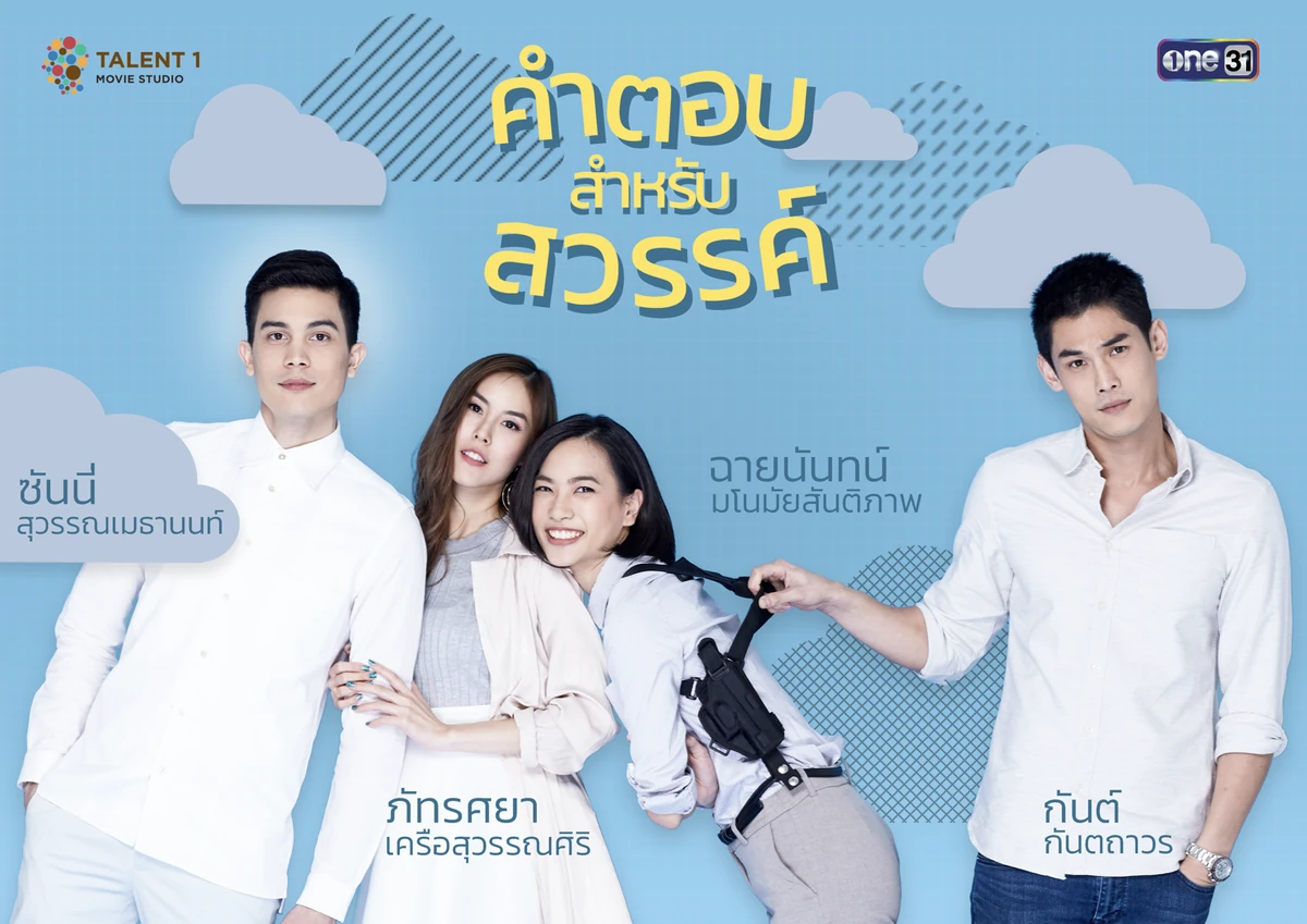 Answer for Heaven | Wiki Drama | Fandom
