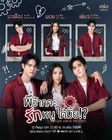Love Senior | Wiki Drama | Fandom