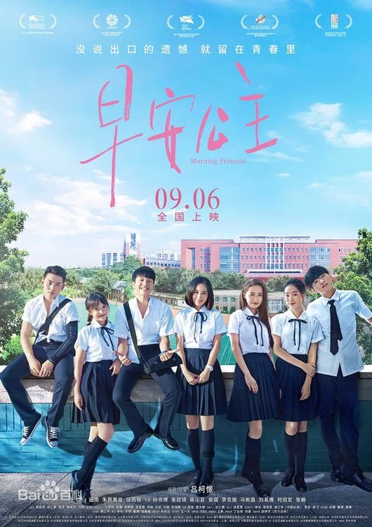 Morning Princess | Wiki Drama | Fandom