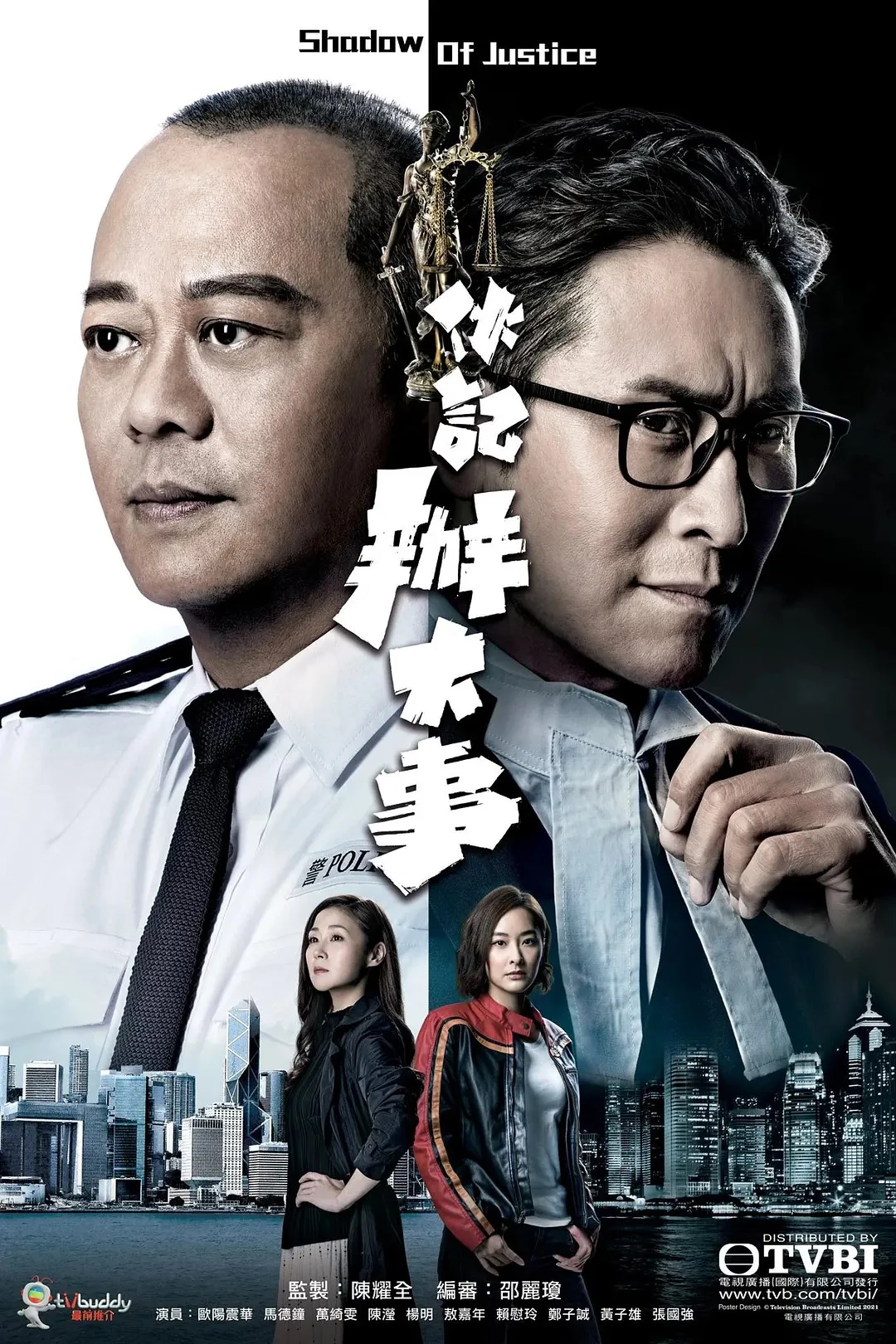 Shadow of Justice (2021) | Wiki Drama | Fandom