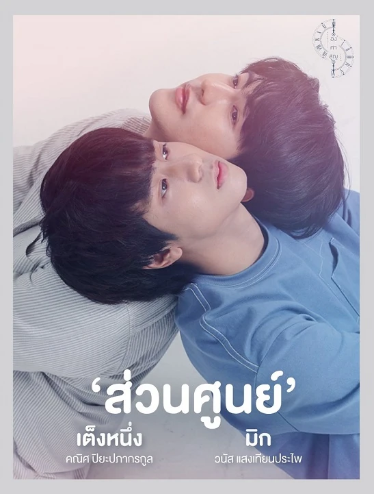 Absolute Zero | Wiki Drama | Fandom