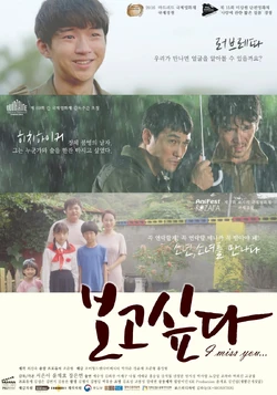 I Miss You (2016) | Wiki Drama | Fandom