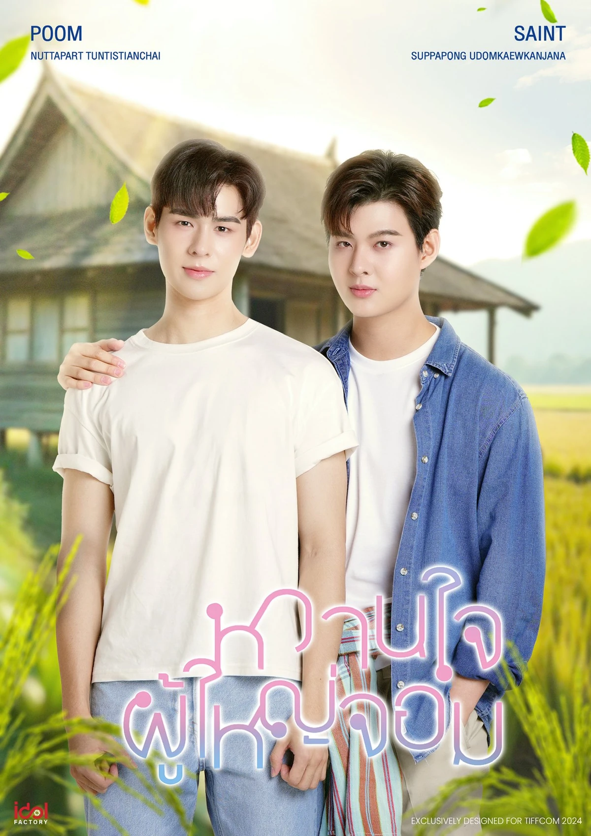 My Sweetheart Jom | Wiki Drama | Fandom