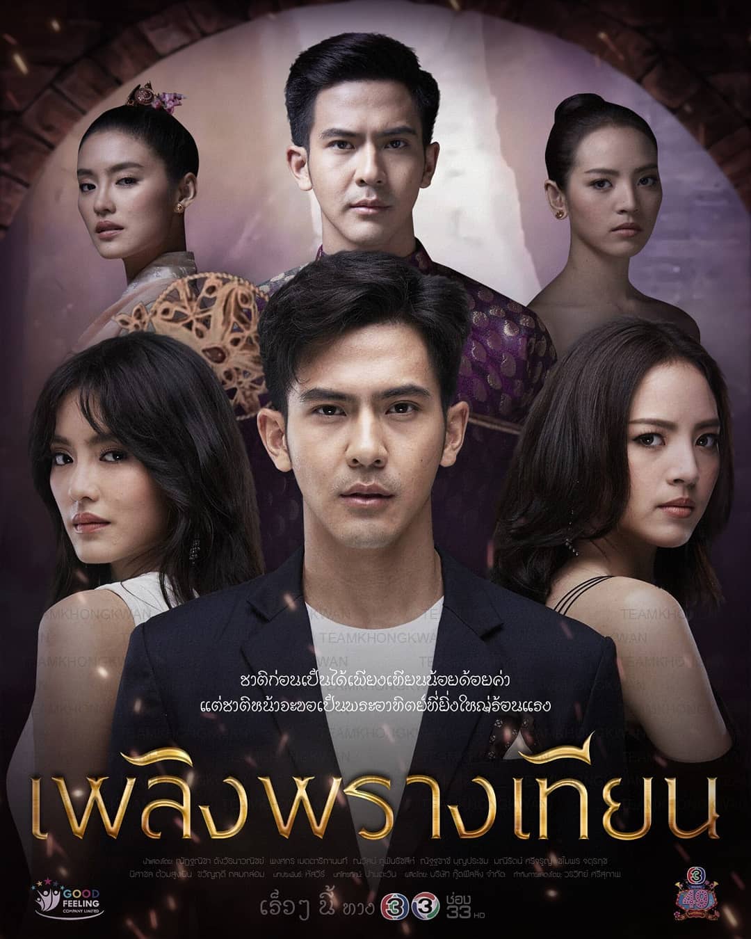 Plerng Prang Tian | Wiki Drama | Fandom