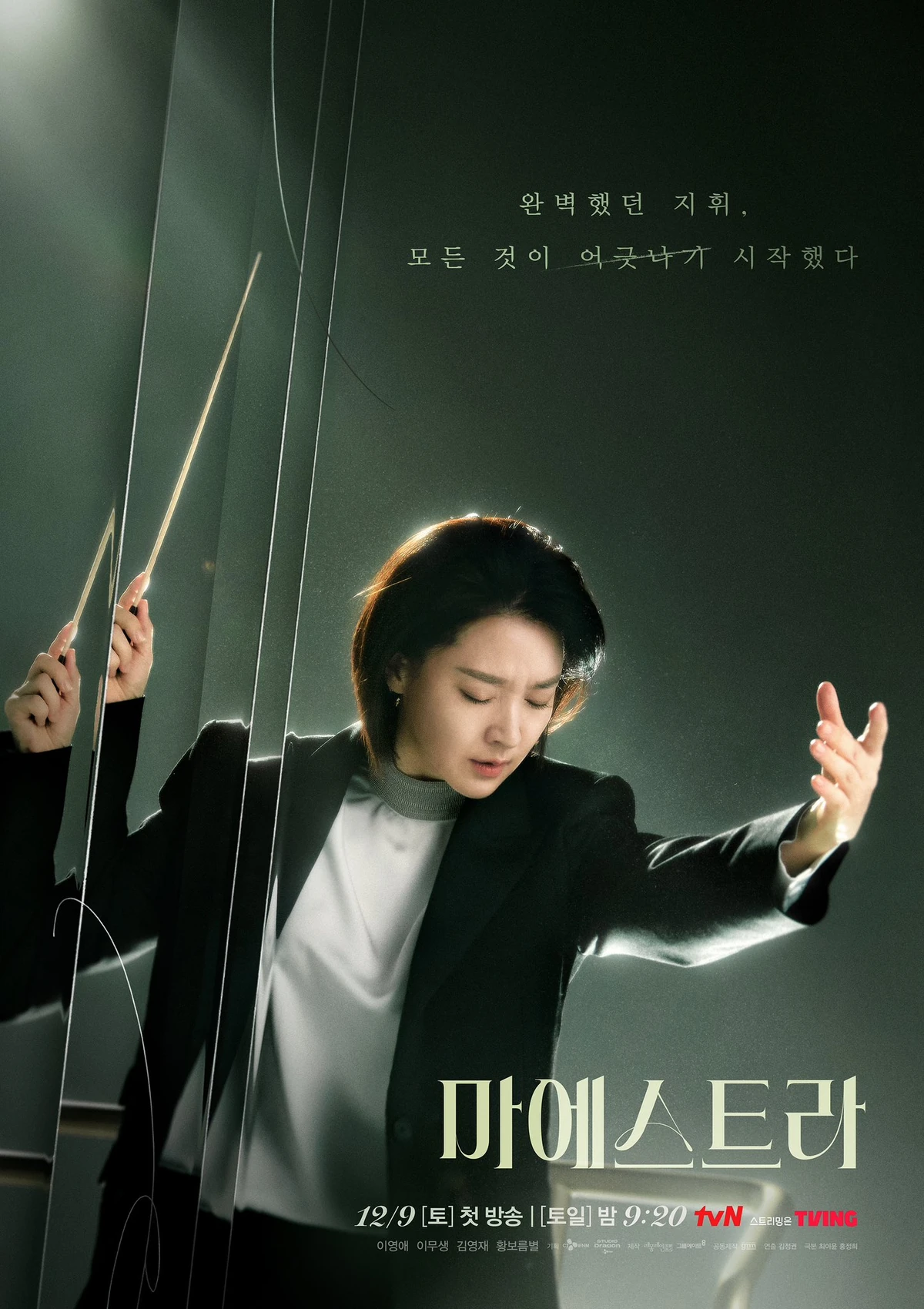 Maestra: Strings of Truth | Wiki Drama | Fandom