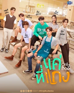 Only Boo! | Wiki Drama | Fandom