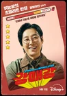 Seoul Busters | Wiki Drama | Fandom