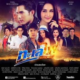 Talay Fai | Wiki Drama | Fandom