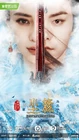 Divine Destiny | Wiki Drama | Fandom