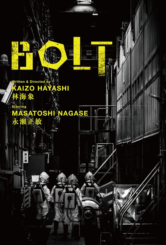 Bolt | Wiki Drama | Fandom
