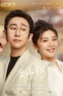 Exploration Method of Love | Wiki Drama | Fandom
