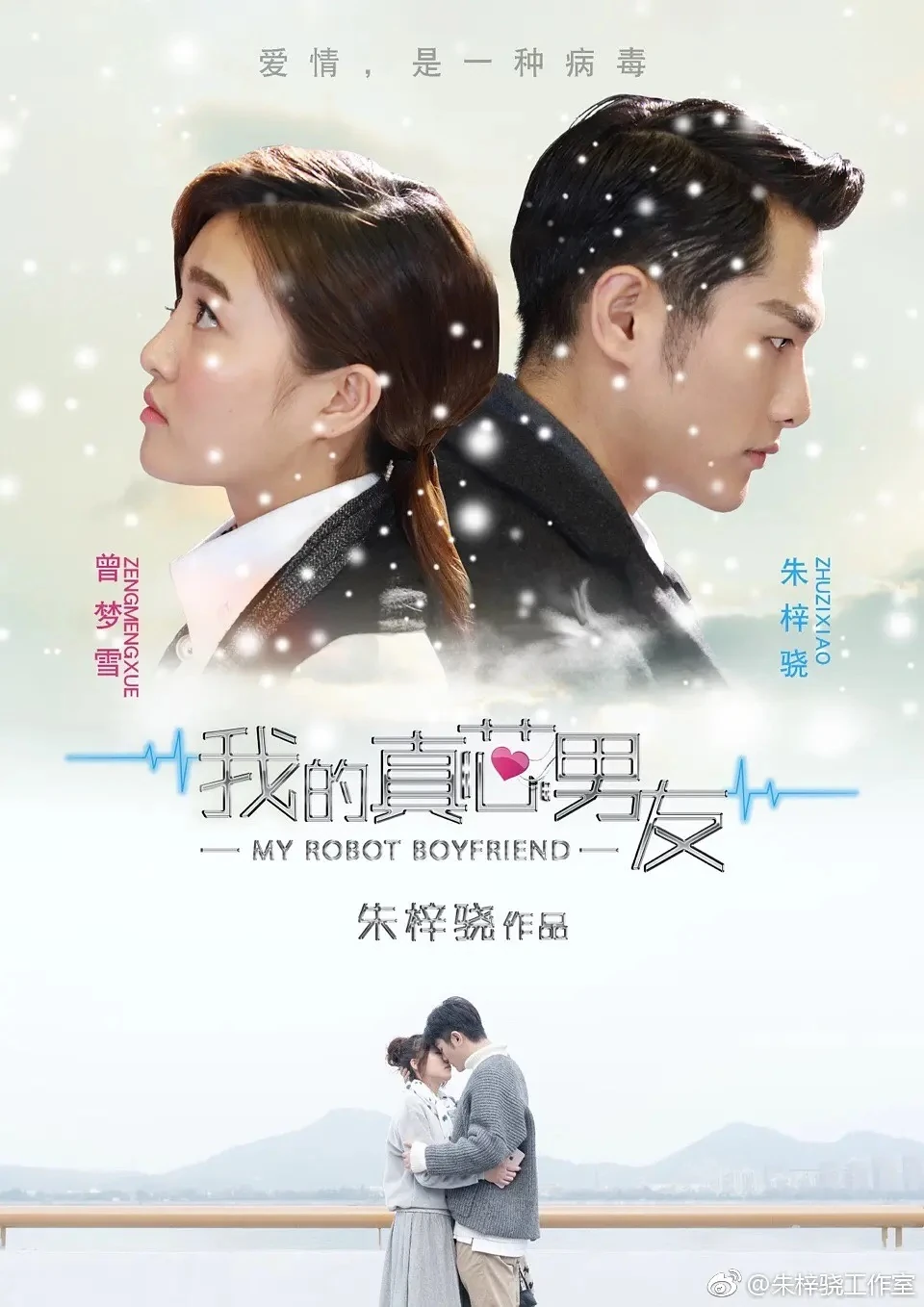 My Robot Boyfriend (2017) | Wiki Drama | Fandom