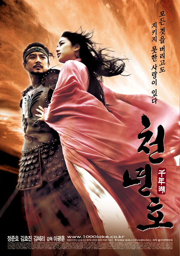 The Legend of Evil Lake | Wiki Drama | Fandom