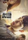 Circle | Wiki Drama | Fandom