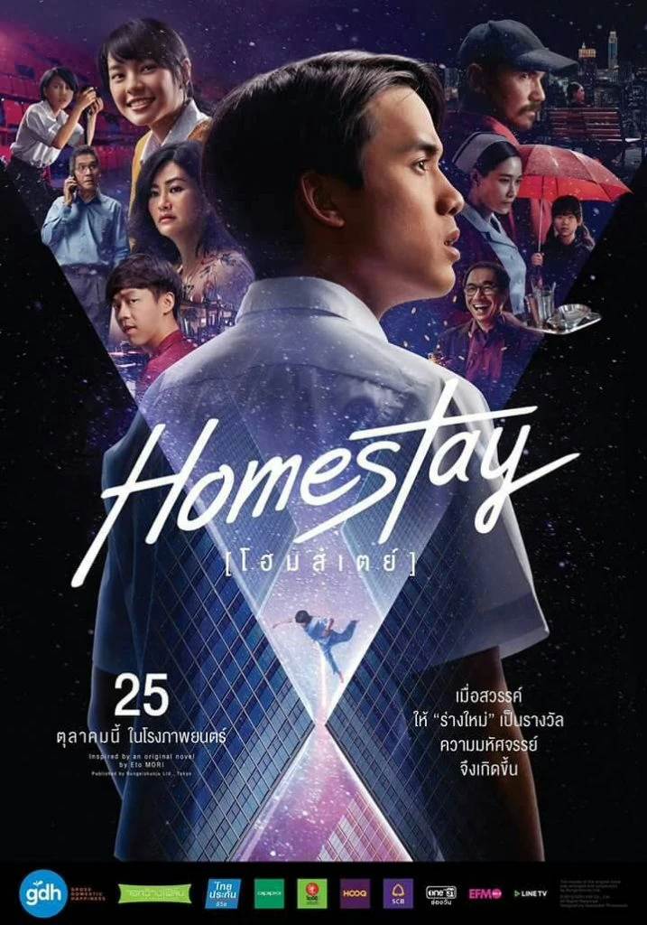 Homestay | Wiki Drama | Fandom