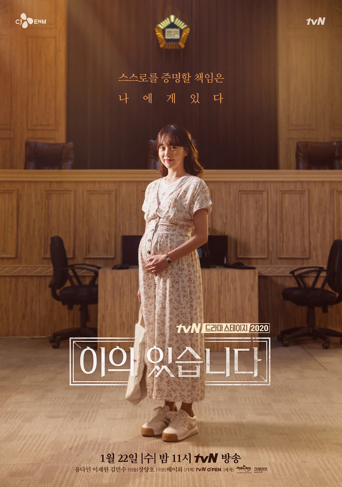 I Object | Wiki Drama | Fandom