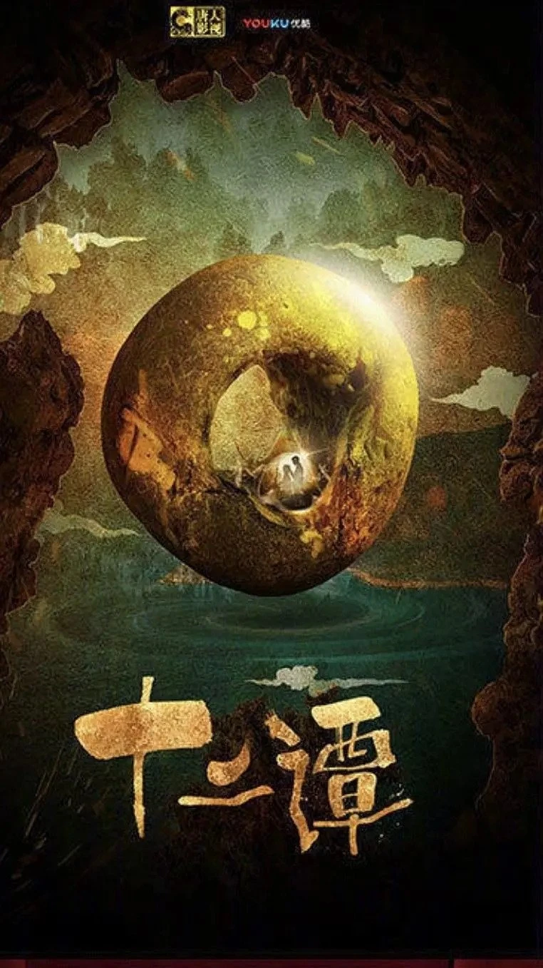 Twelve Legends | Wiki Drama | Fandom