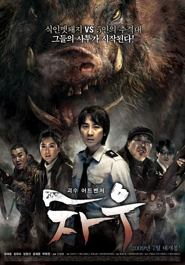 Chaw | Wiki Drama | Fandom