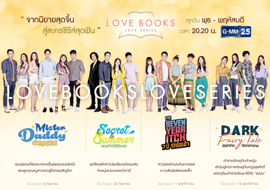 Love Books Love Series | Wiki Drama | Fandom