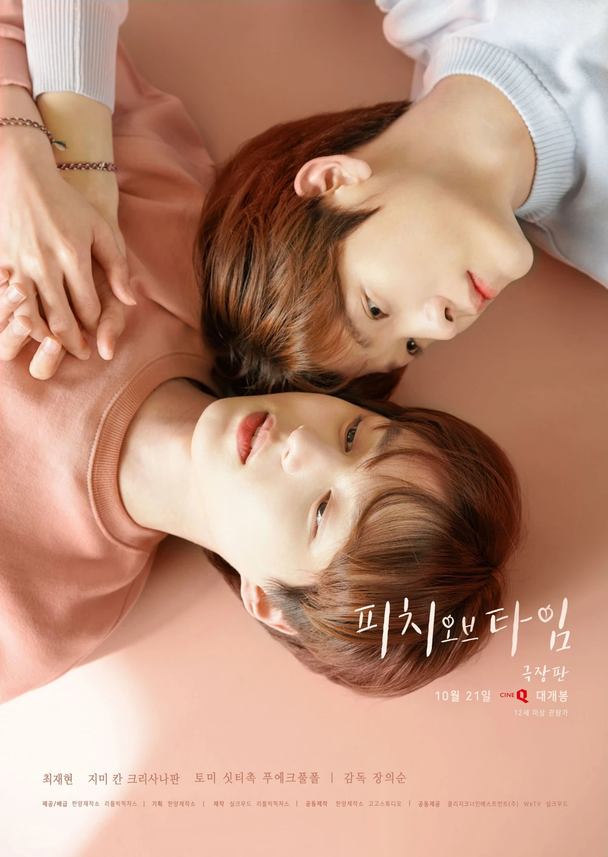 Peach of Time (Película) | Wiki Drama | Fandom