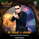 Piphob Himmaparn | Wiki Drama | Fandom