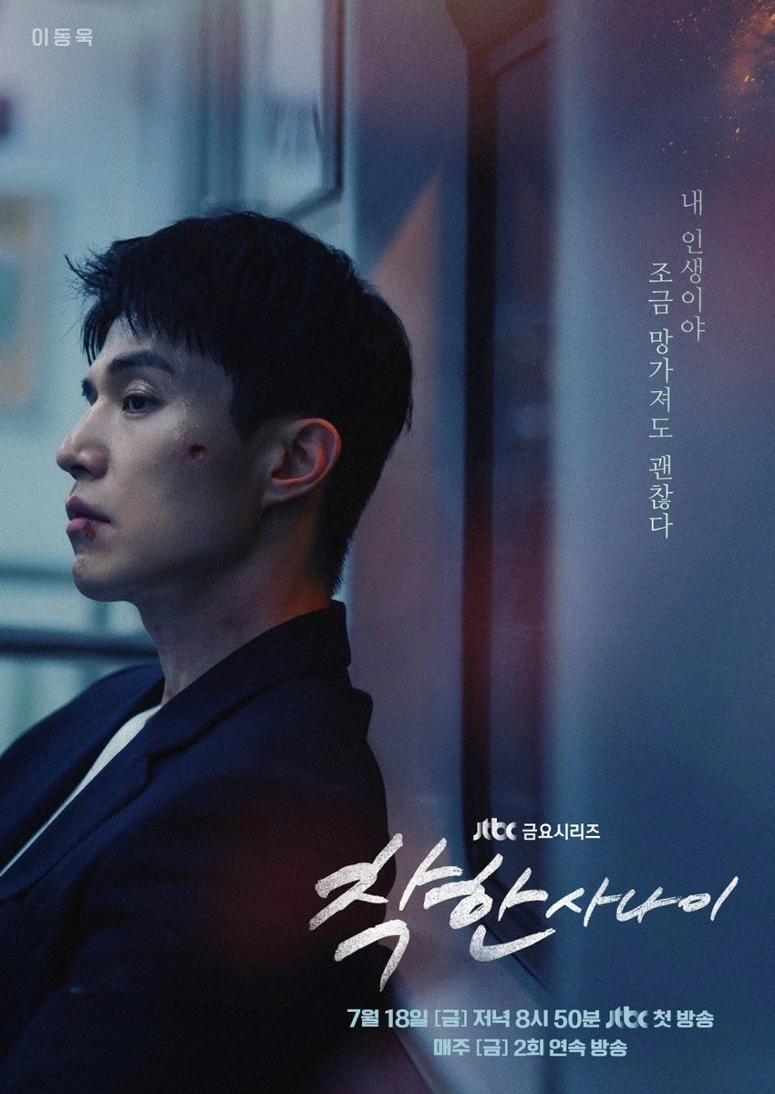 The Nice Guy | Wiki Drama | Fandom