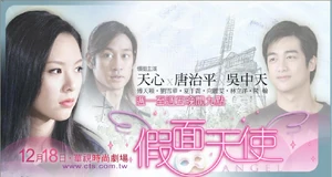 Angel | Wiki Drama | Fandom