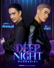 Deep Night | Wiki Drama | Fandom