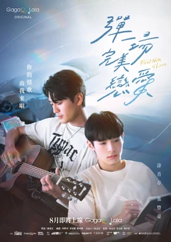 First Note of Love | Wiki Drama | Fandom