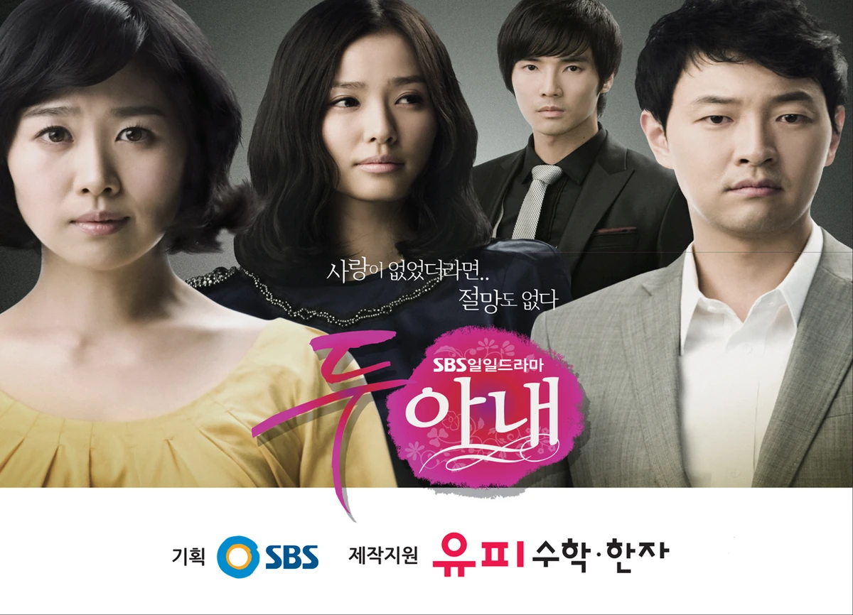 Two Wives | Wiki Drama | Fandom