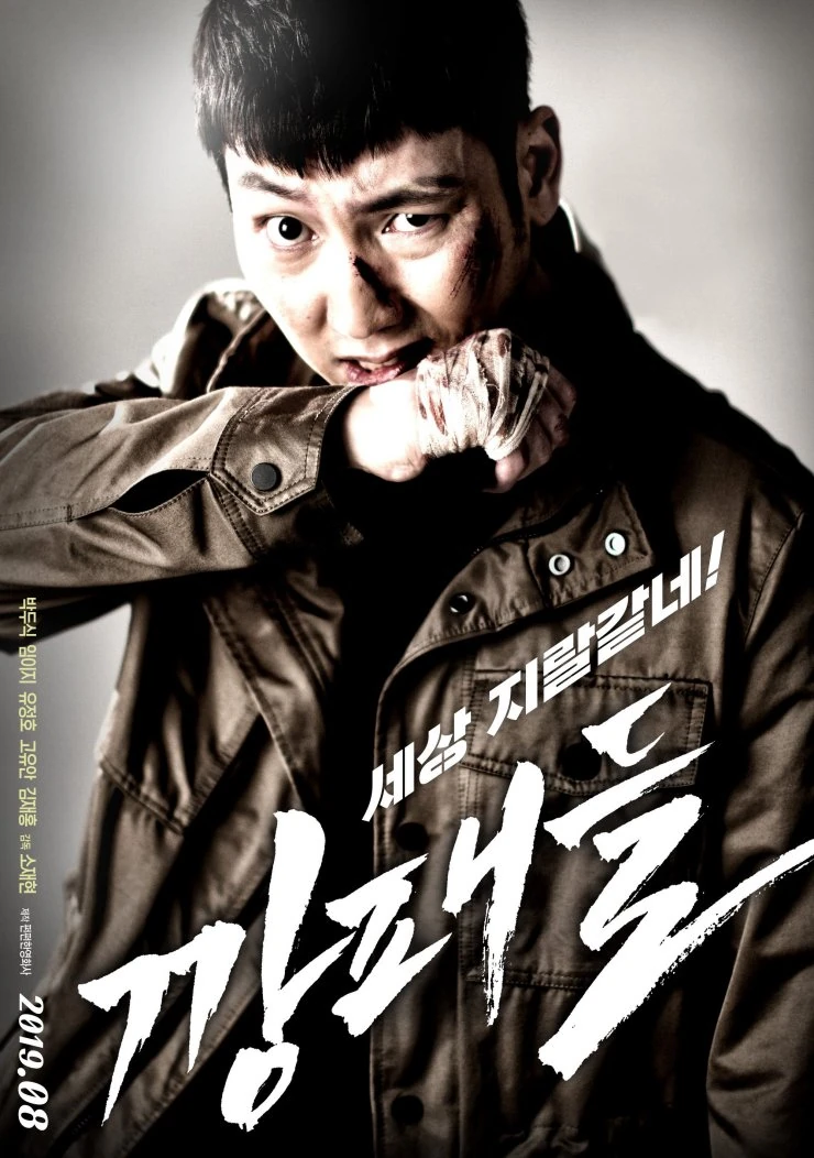 Gangsters | Wiki Drama | Fandom