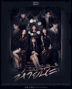 Hide & Sis | Wiki Drama | Fandom