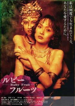 Ruby Fruit | Wiki Drama | Fandom