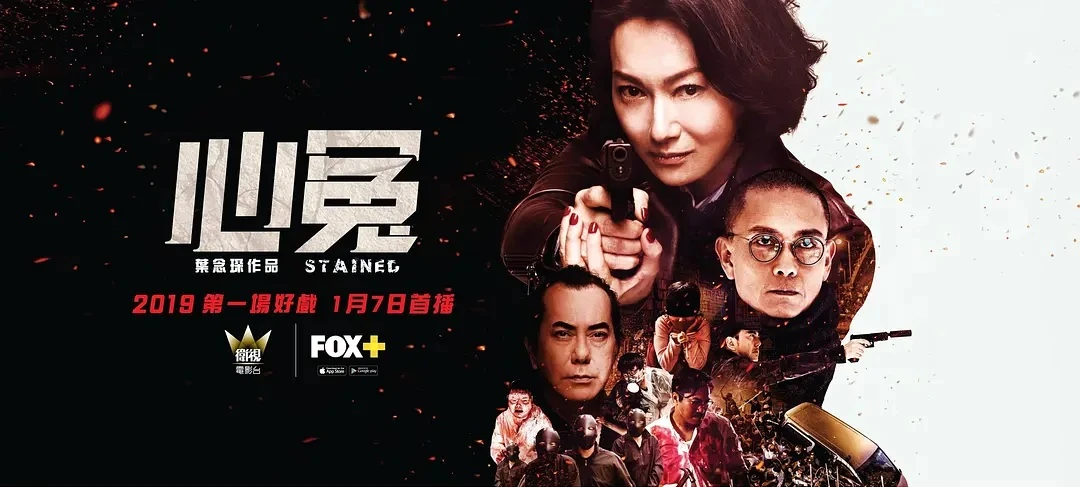 Stained | Wiki Drama | Fandom