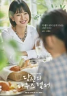 Your House Helper | Wiki Drama | Fandom