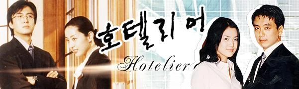 Hotelier OST | Wiki Drama | Fandom