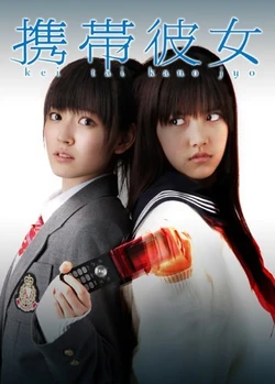 Keitai Kanojo | Wiki Drama | Fandom