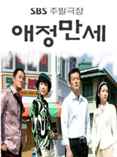 Long Live Love | Wiki Drama | Fandom