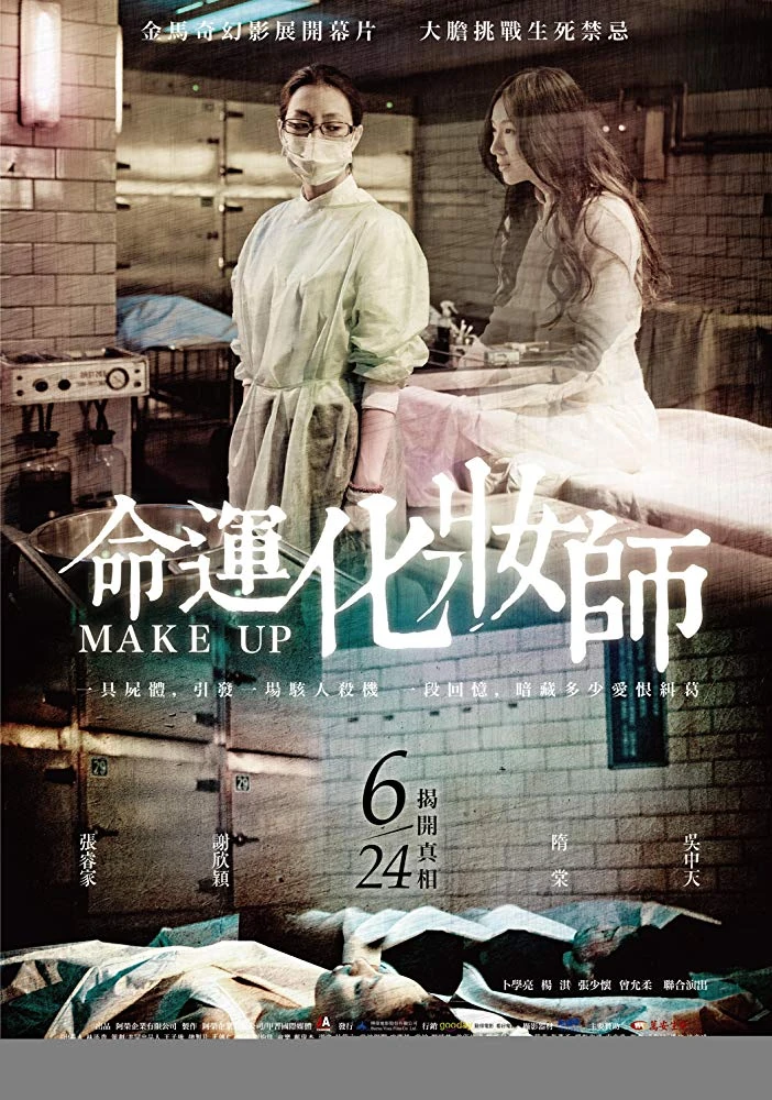 Make Up | Wiki Drama | Fandom