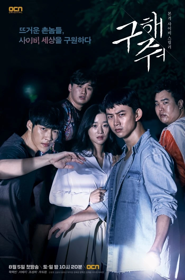 Save Me | Wiki Drama | Fandom