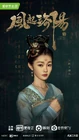 Feng Qi Luo Yang | Wiki Drama | Fandom