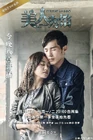 Memory Lost | Wiki Drama | Fandom