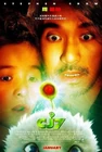CJ7 | Wiki Drama | Fandom