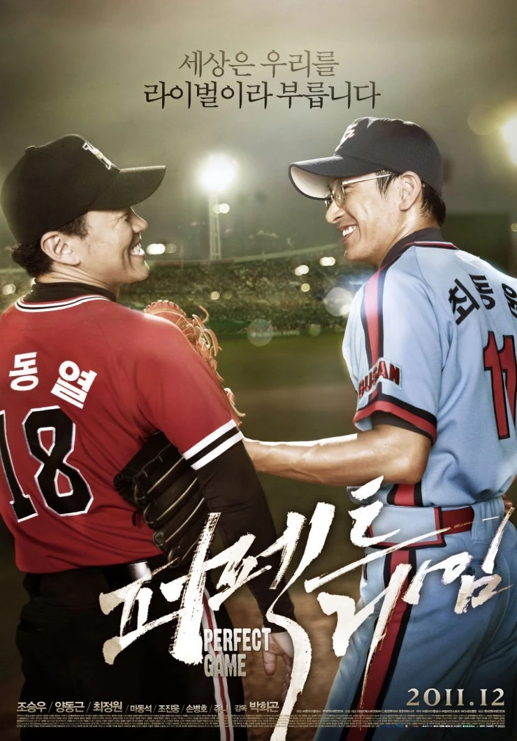 Perfect Game | Wiki Drama | Fandom