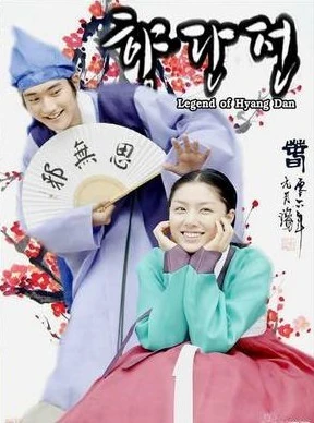 Legend of Hyang Dan | Wiki Drama | Fandom