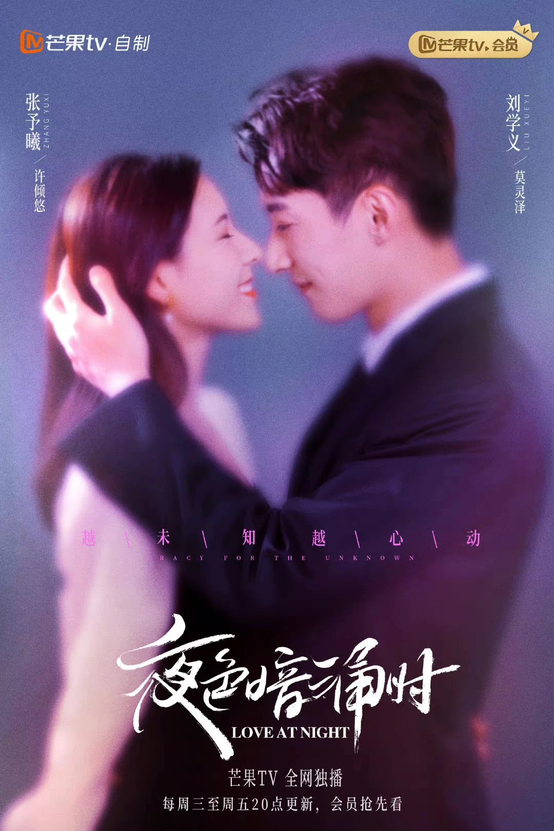 Love At Night | Wiki Drama | Fandom