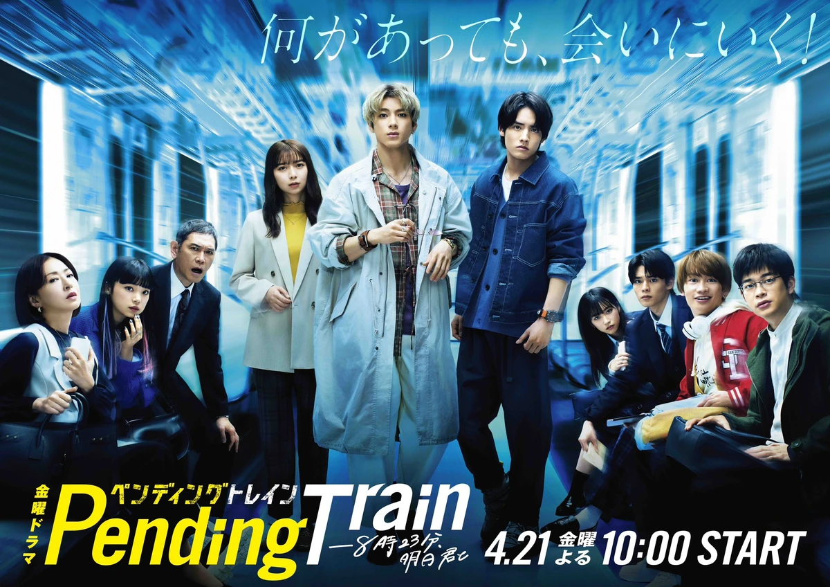 Pending Train | Wiki Drama | Fandom