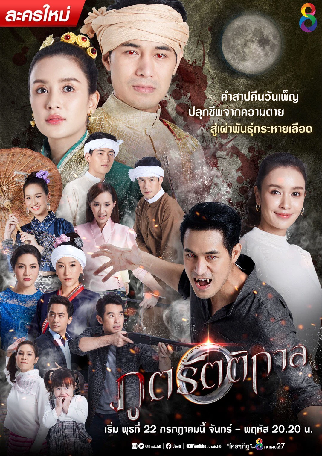 Poot Ratikarn | Wiki Drama | Fandom