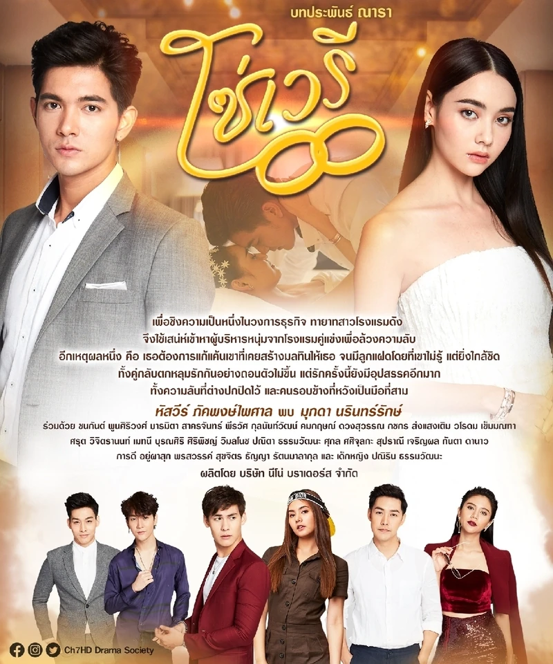 So Wayree | Wiki Drama | Fandom