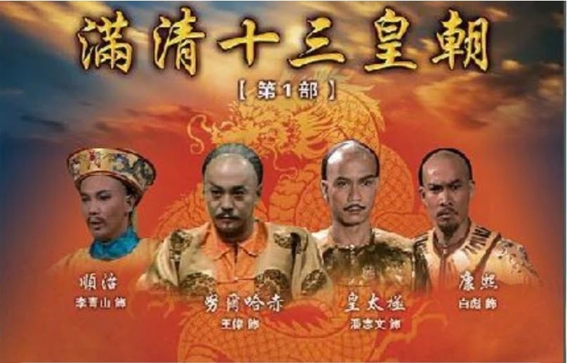 Qing Dynasty Rise And Fall II. REVOLUTION IN CHINA A. The Fall Of The